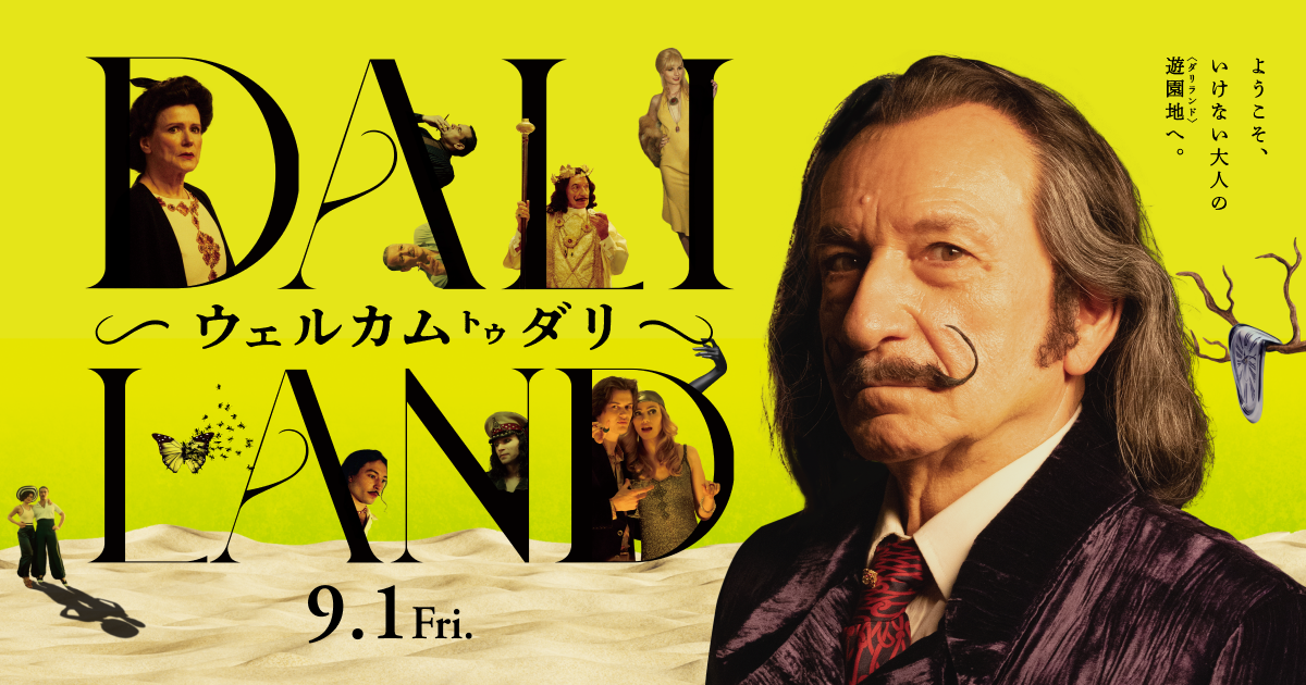 Pick Up Movie！ | 馬とおしゃべりと音楽と映画